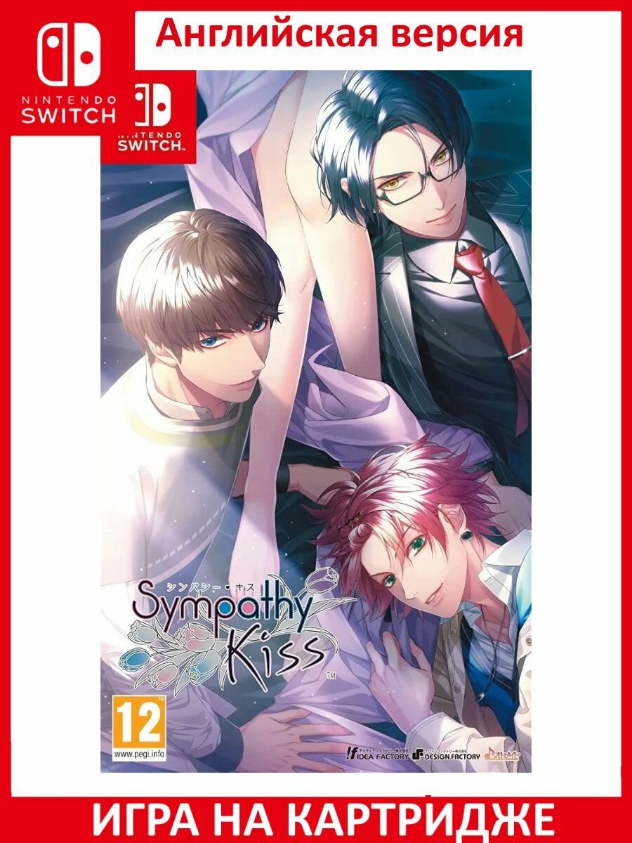Игра Sympathy Kiss Switch Картридж на Nintendo Switch Английская версия