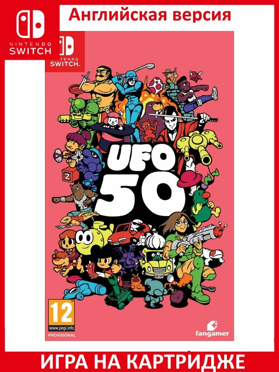 Игра UFO 50 Switch Картридж на Nintendo Switch Английская версия