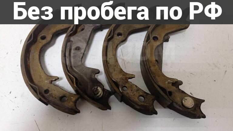 Колодки ручного тормоза Subaru Forester SF5