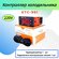 Контроллер ETC-961, 1 датчик NTC