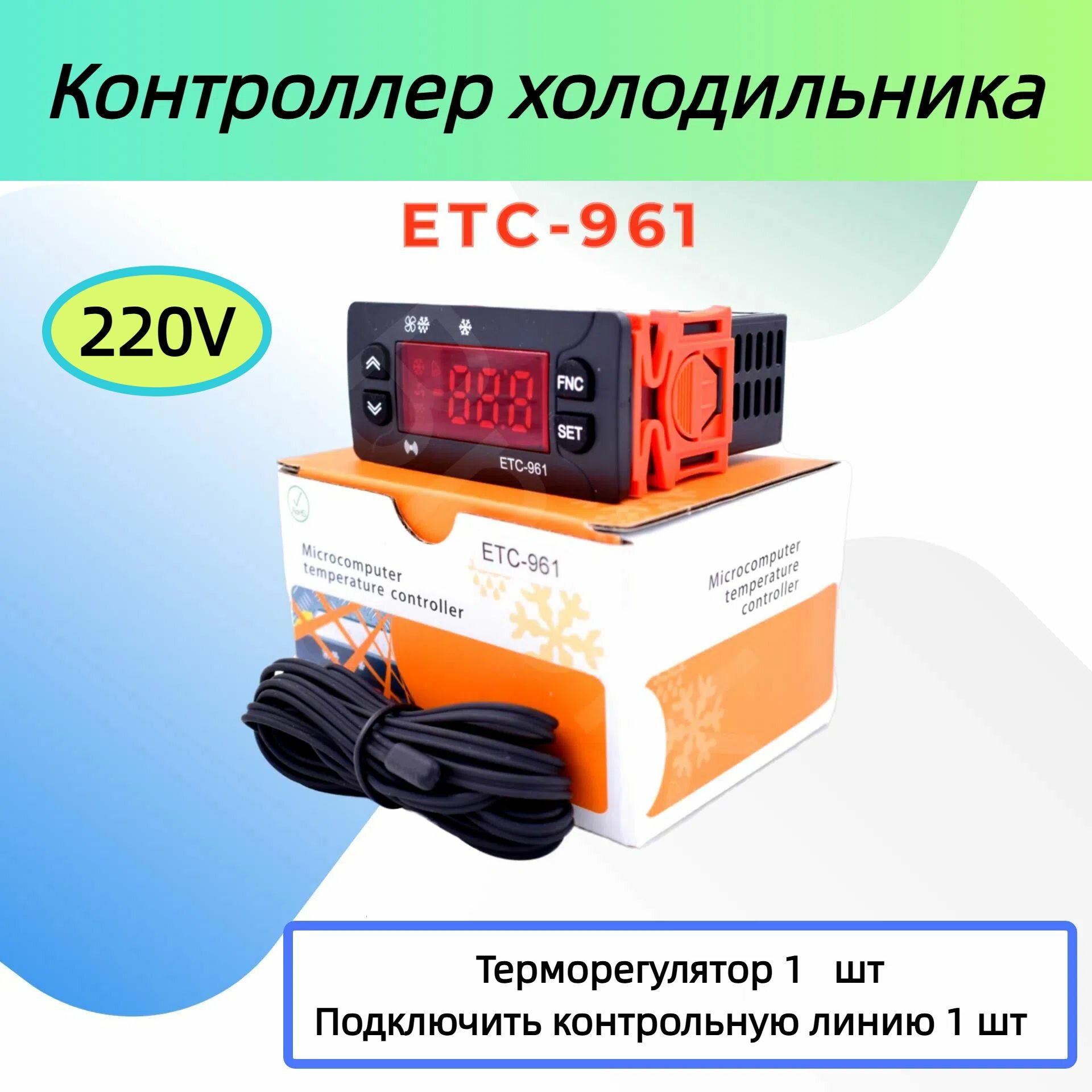 Контроллер ETC-961, 1 датчик NTC