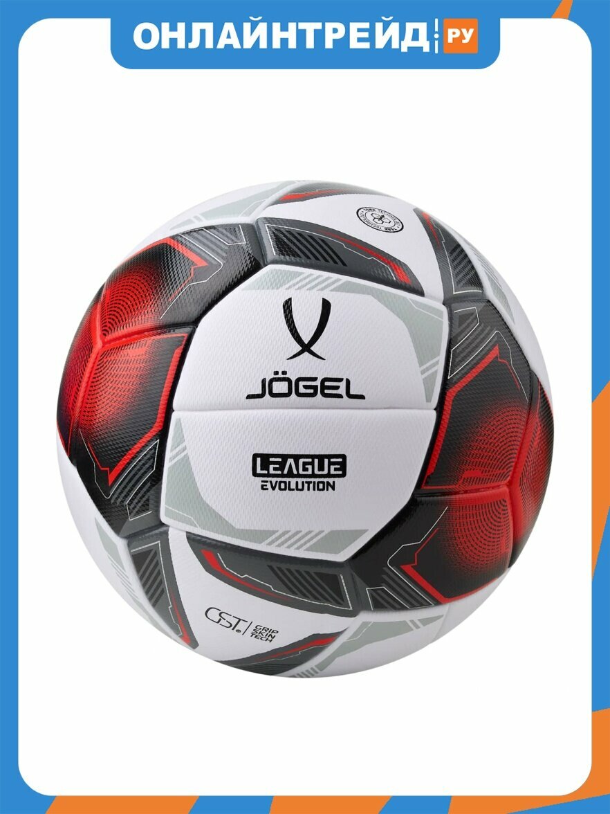 Мяч футбольный Jogel League Evolution Pro, №5, белый