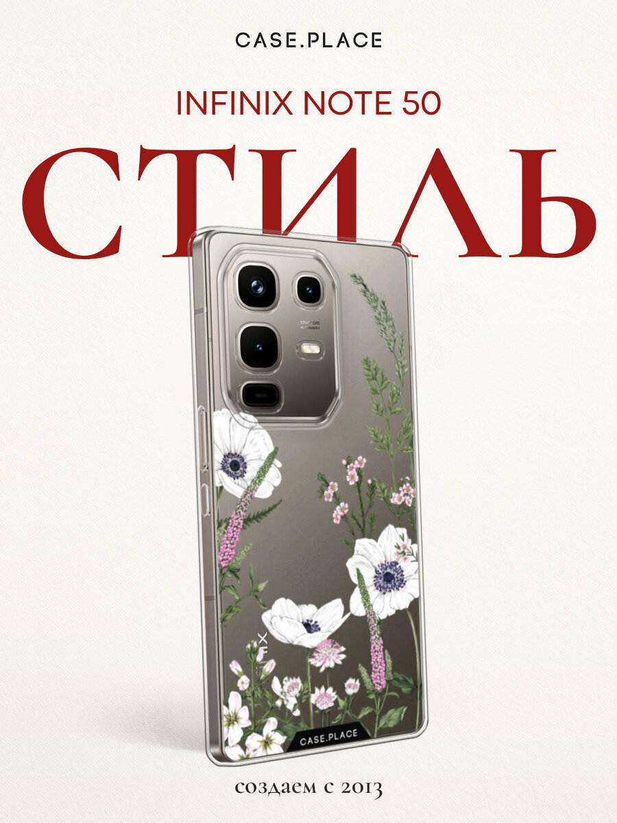 Чехол на Infinix Note 50 / Инфиникс Нот 50 с принтом "Цветы рисунок", прозрачный