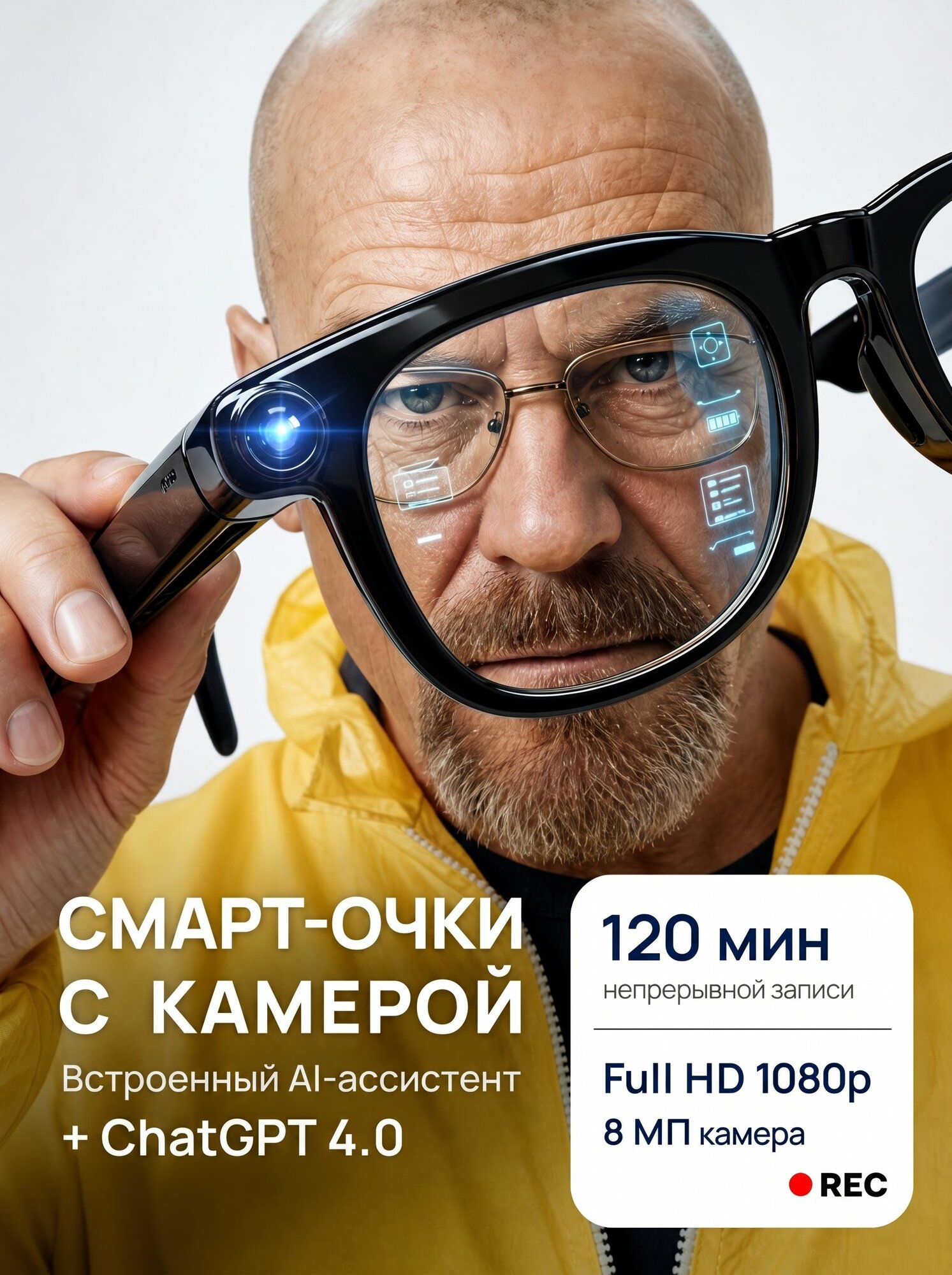 Смарт-очки с камерой и микрофоном / Умные очки с камерой / Smart Glasses с ИИ