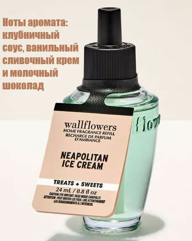 Bath and Body Works Рефилл, Ароматическая жидкость Neapolitan Ice Cream