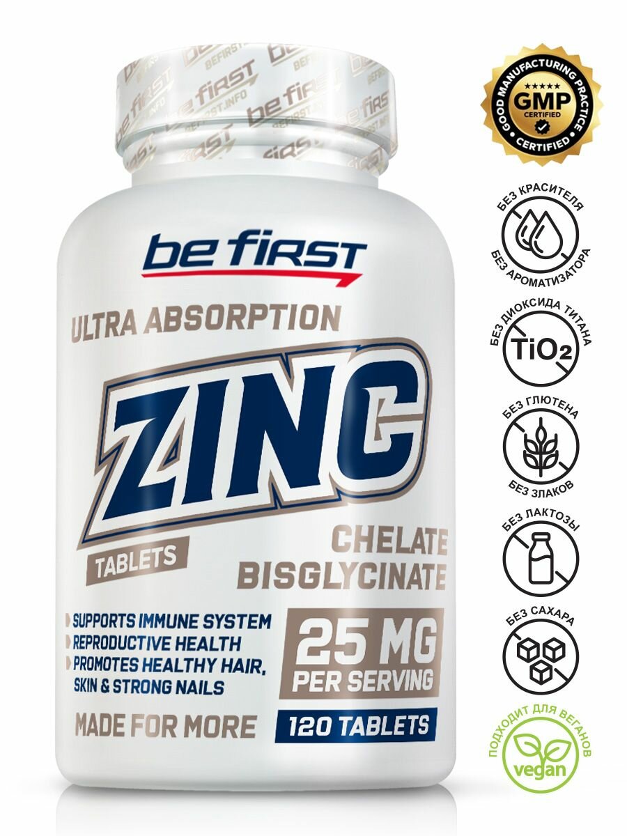 Zinc Chelate 25 mg Цинк Хелат 25 мг, 120 таблеток / цинка бисглицинат хелат, витамины для волос, кожи и ногтей, иммуномодулятор цинк хелат цинка бисглицинат витамины для волос и ногтей
