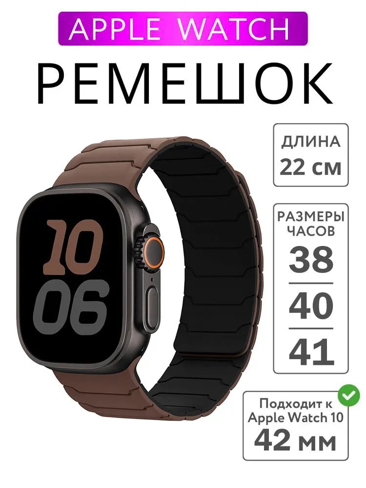 Мягкие силиконовые магнитные ремешки для Apple Watch Band Ultra 49 44 45 42 41 42 38, спортивные часы iWatch Series 8 7 6 5 браслеты