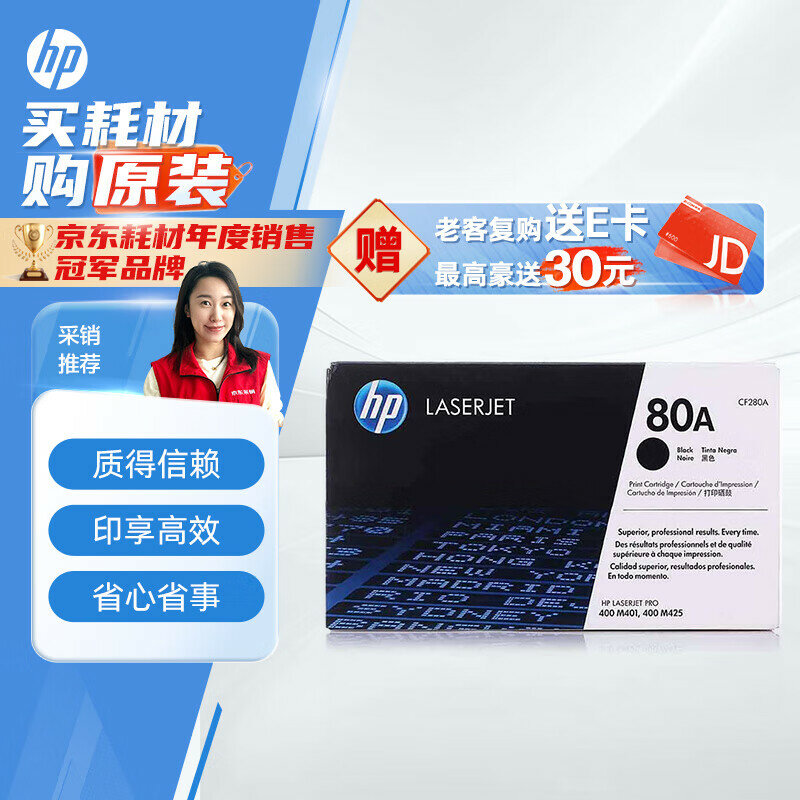 Оригинальная черная тонер-картридж HP CF280A для принтеров M401A M401N M401DN M425DN M425DW Размер：Классический