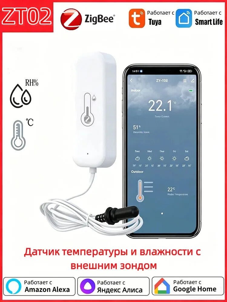 Датчик температуры и влажности Tuya Zigbee с внешним зондом, термометр, гигрометр