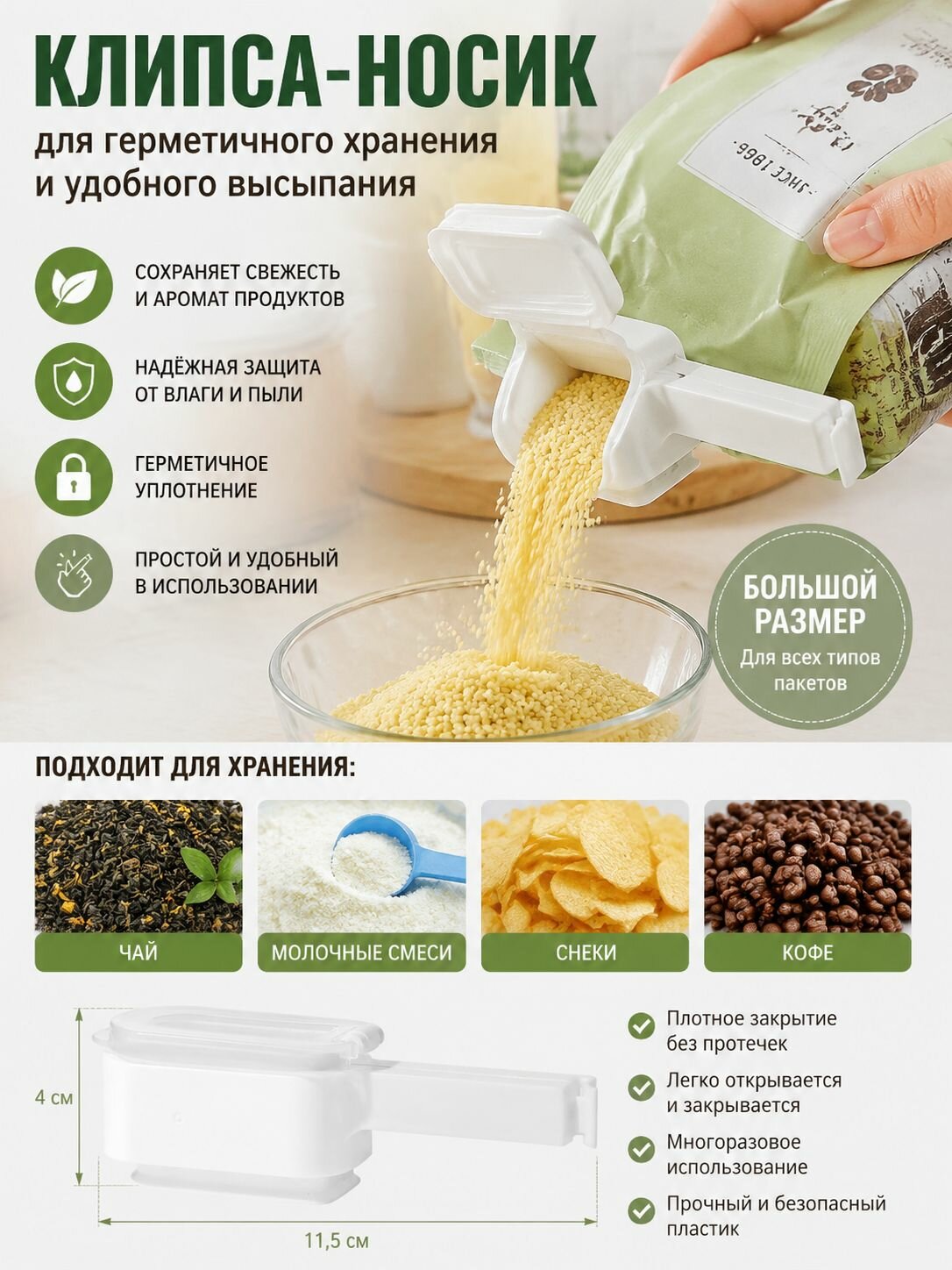 Чехол для кухонных принадлежностей