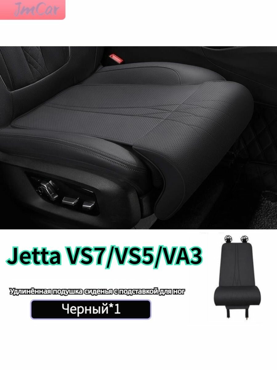 VS7/VS5/VA3 Мягкая подушка сиденья из экокожи Наппа для авто