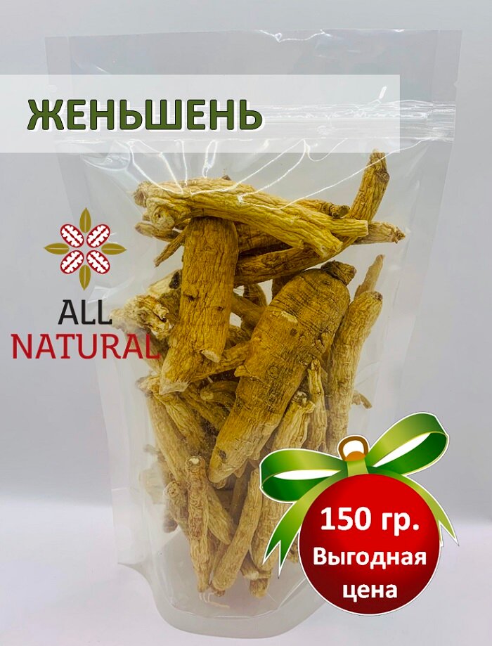 Женьшень (Panax ginseng) корень сушеный, All Natural, для здоровья ,150гр