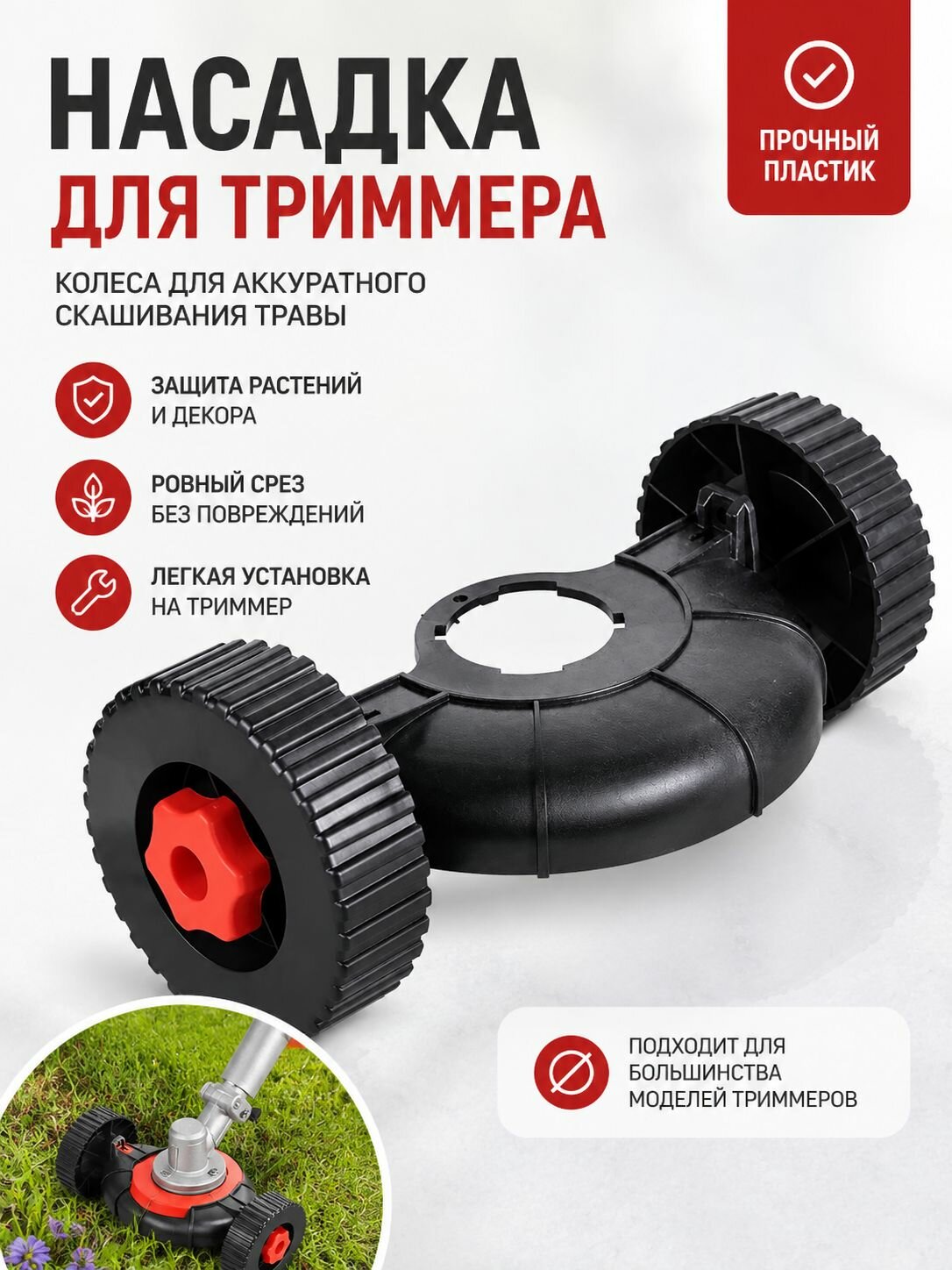 Газонокосилка электрическая самоходная