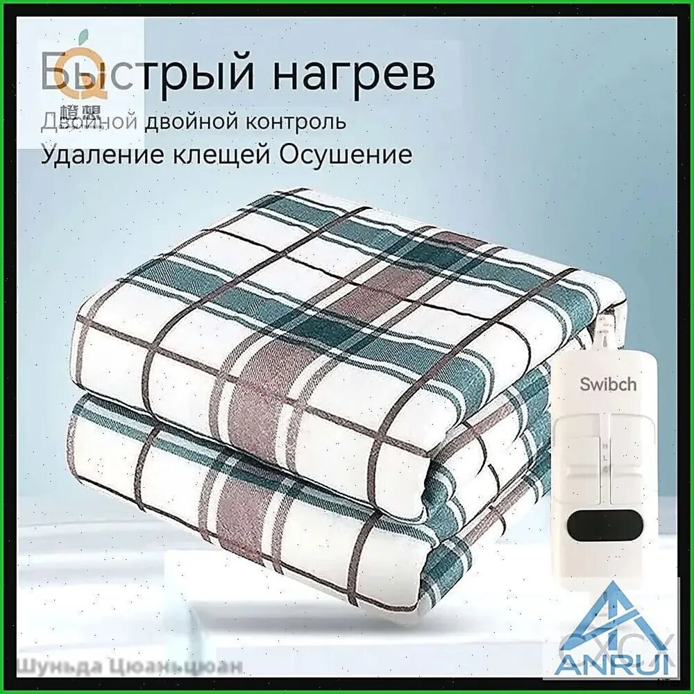 Электропростыня 70x150 см,