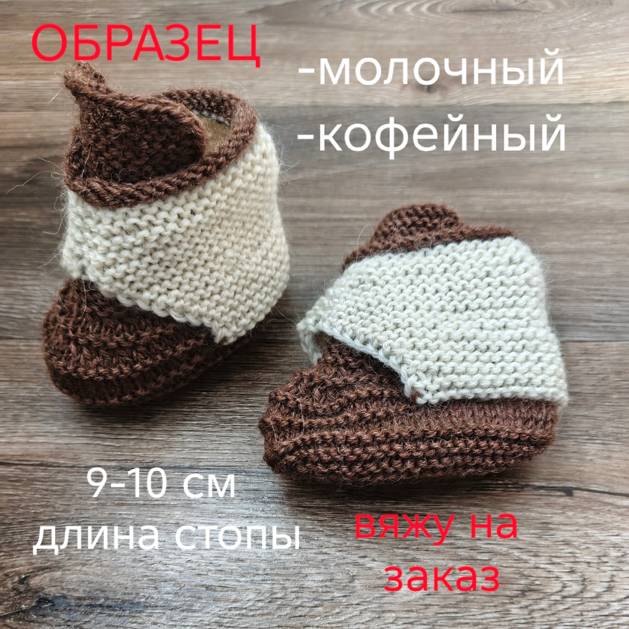 Пинетки