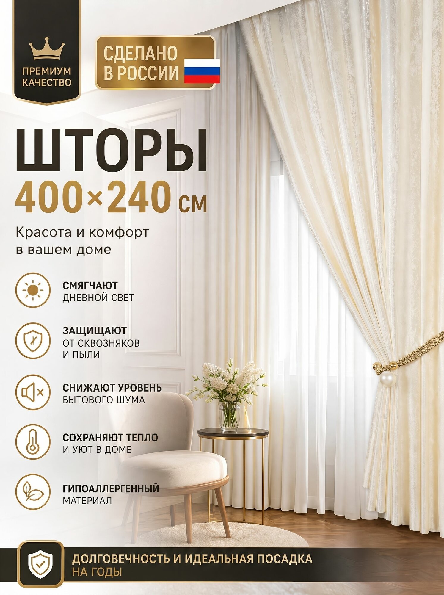 Комплект декоративных штор 400х240 см с мраморным дизайном для спальни и гостиной