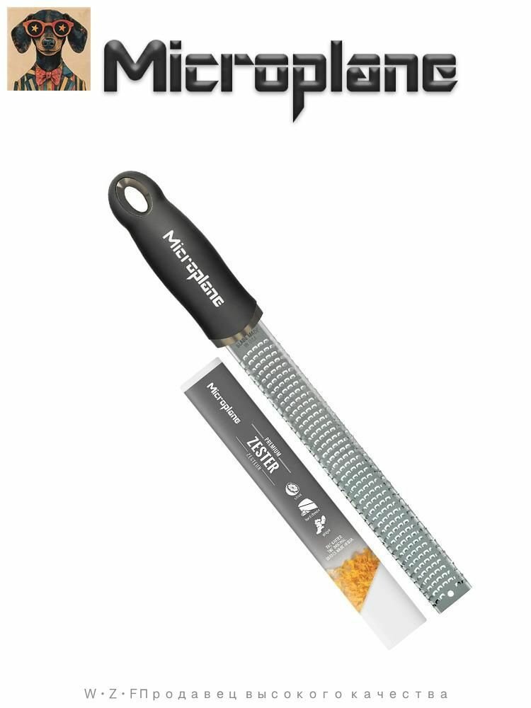 Microplane Судок для терки, Терка узкая для шоколада, сыра, цедры с ручкой,