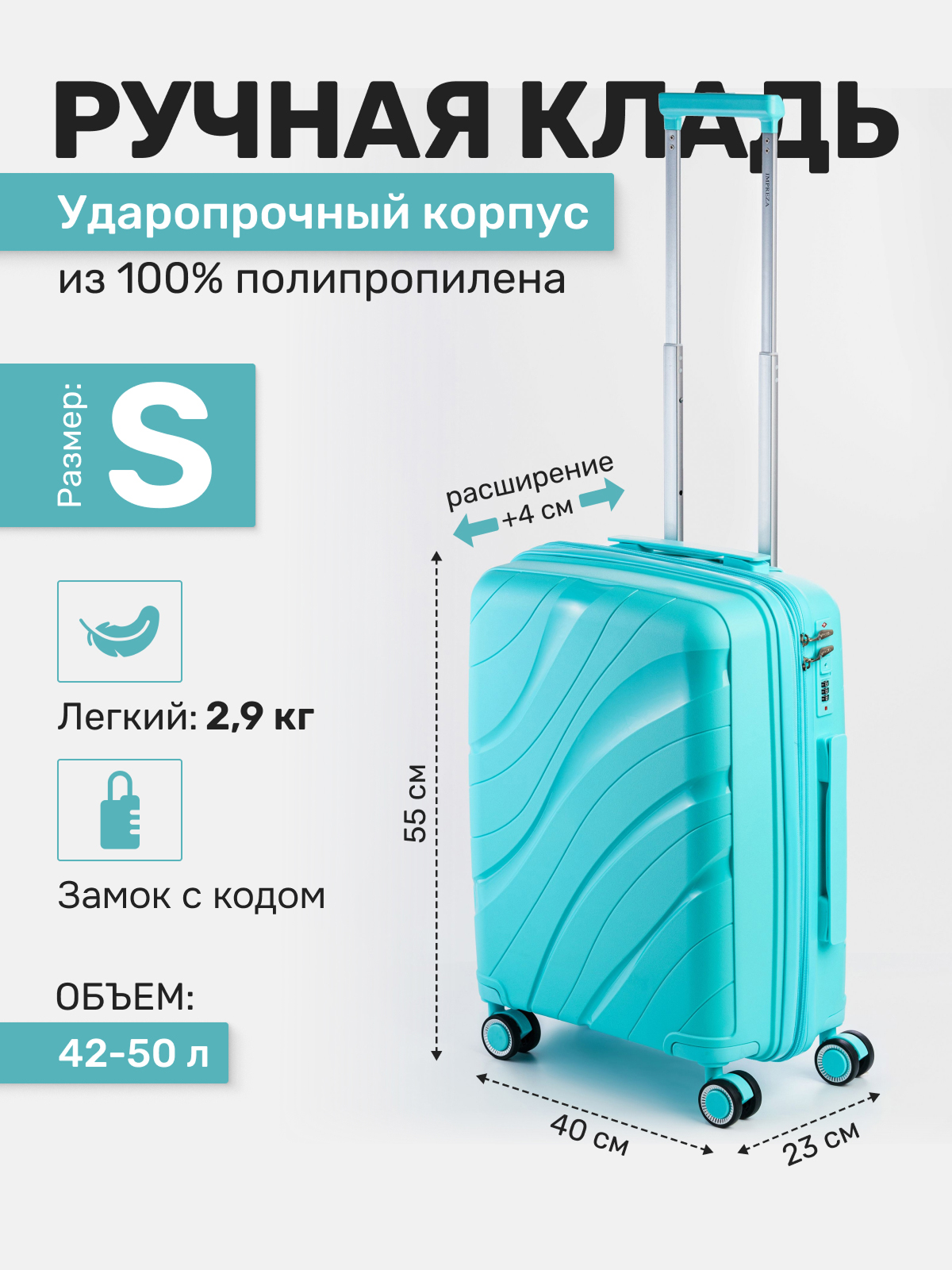 Чемодан 