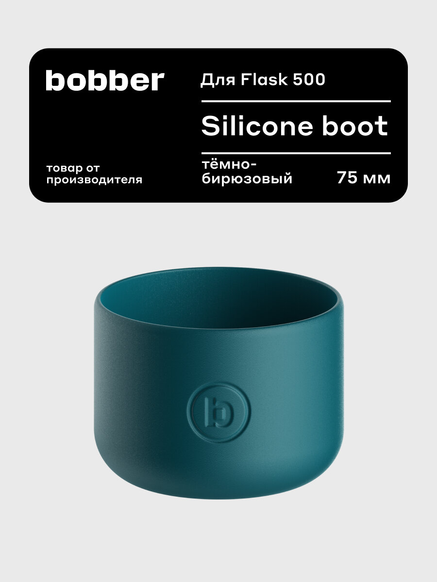 Силиконовое донышко для термоса Flask-500 ml/ диаметр 75 mm/ защитное/ темно-бирюзовый