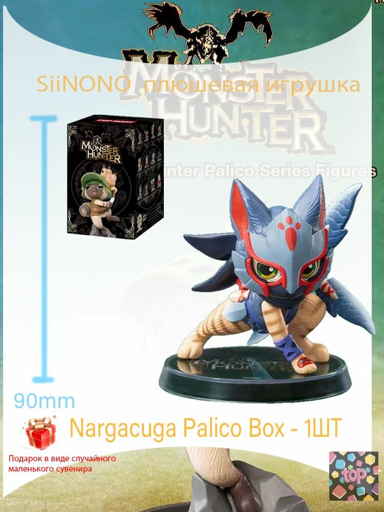 Коллекционная POP MART Monster Hunter Series Figures