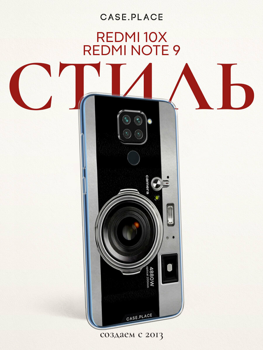 Чехол на Xiaomi Redmi 10X/Note 9 / Сяоми Редми 10Х/Редми Нот 9 с принтом "Ретро камера"
