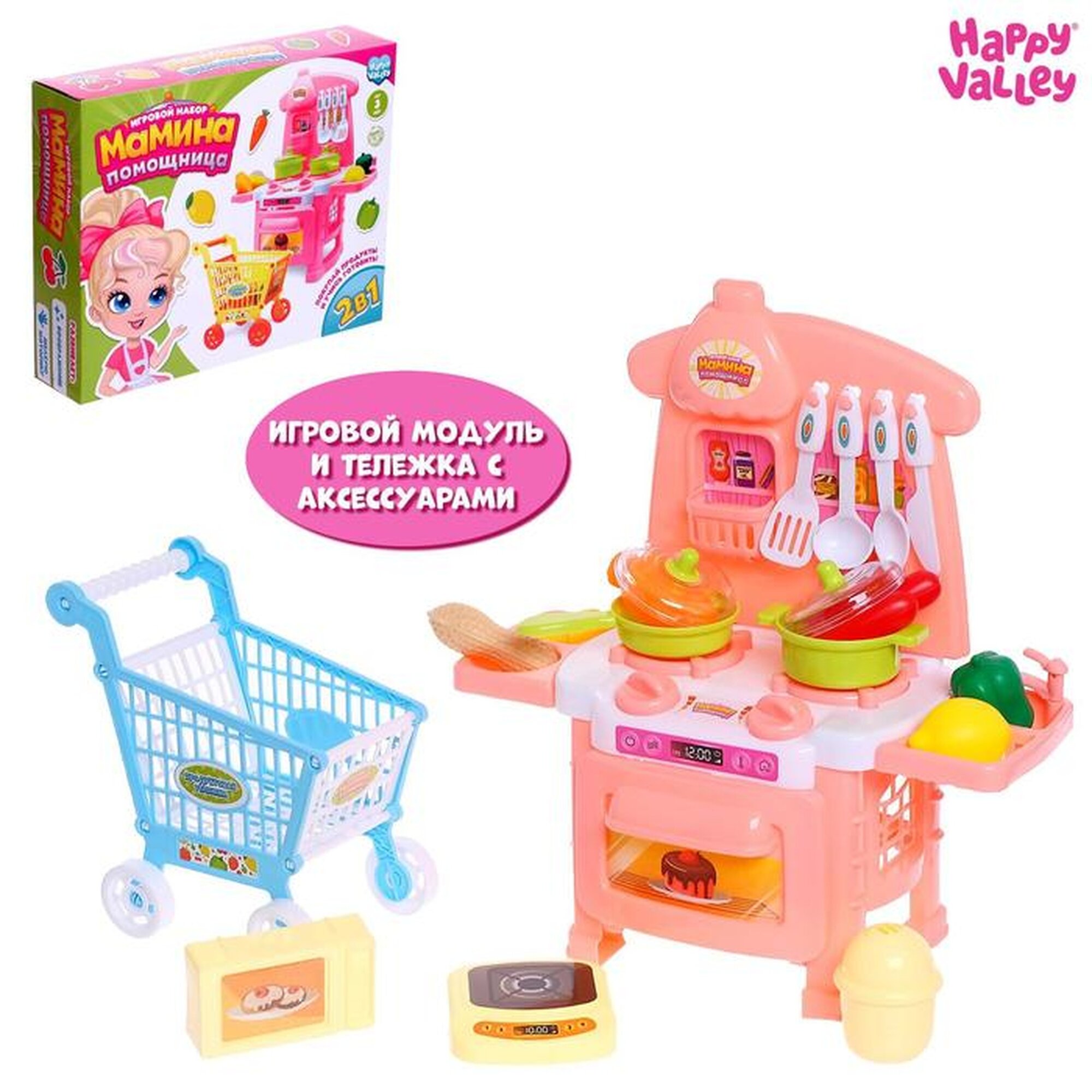 Игровой набор "Мамина помощница", кухня-модуль, тележка