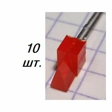 10шт Светодиод прямоугольный 4,6х3,7мм красный L-362 ID