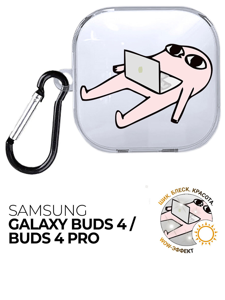 Чехол на Samsung Galaxy Buds 4 / Buds 4 Pro с принтом Freelance, hst