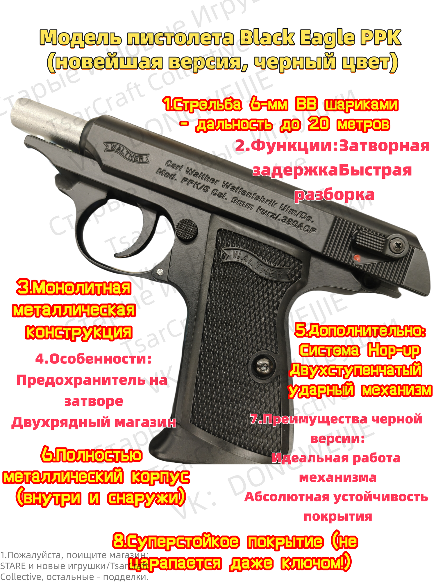 Игрушечная модель Walther PPK 6 мм, чёрная, 590 г, коллекционная