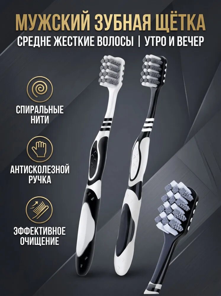 Спиральные щетинки для черных и белых зубных щеток, 2 шт. Отбеливание и чистка зубов