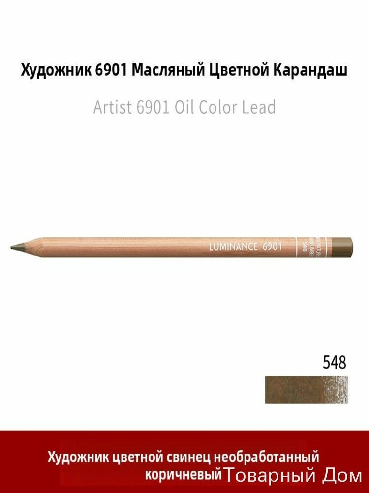 Художник 6901 LUMINANCE 6901油画铅笔 2B (мягкий), толщина 3.8 мм, для рисования