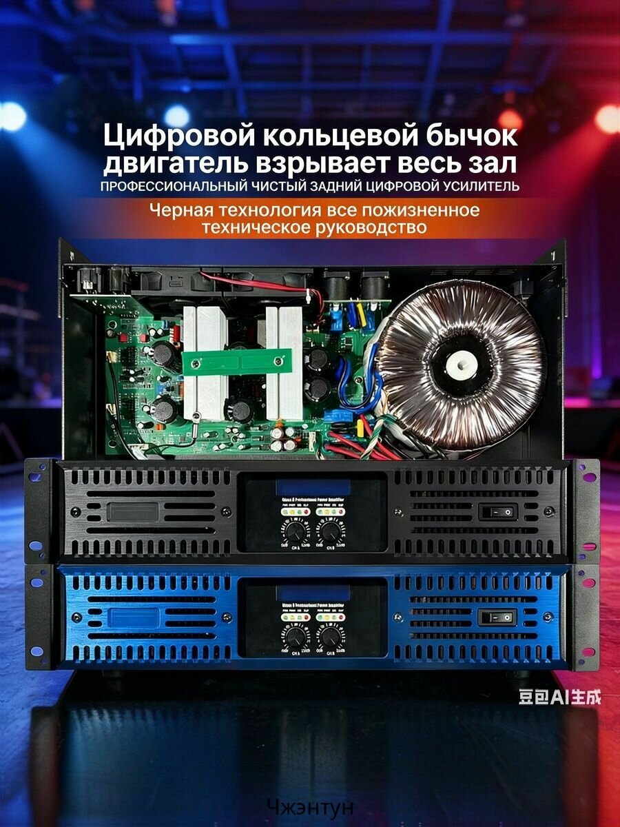 HG усилитель мощности HiFi с ЖК-дисплеем для дома и сцены