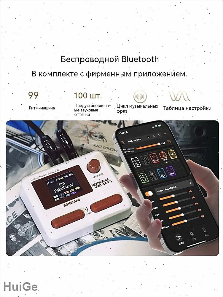 Процессор эффектов — фото 1