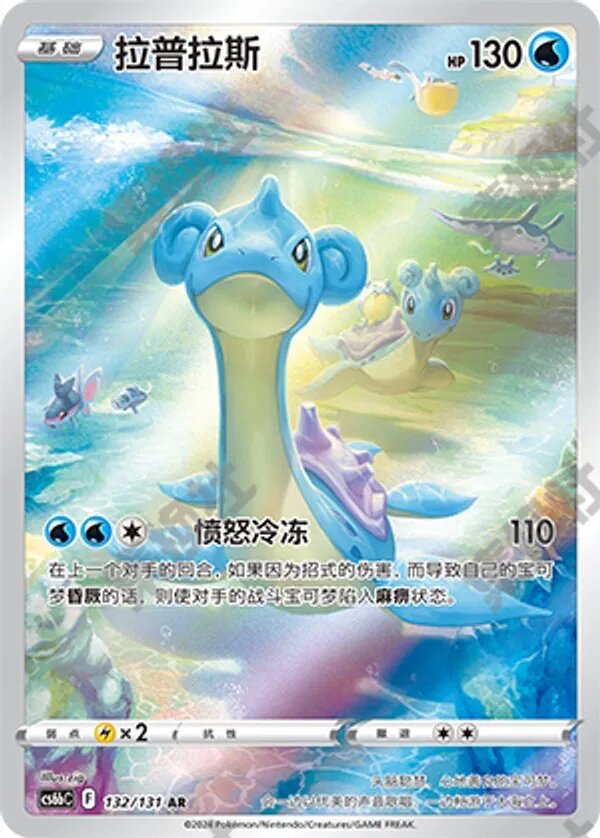 Коллекционные карты Pokemon PTCG 7.0-12.0 Голубой, 01
