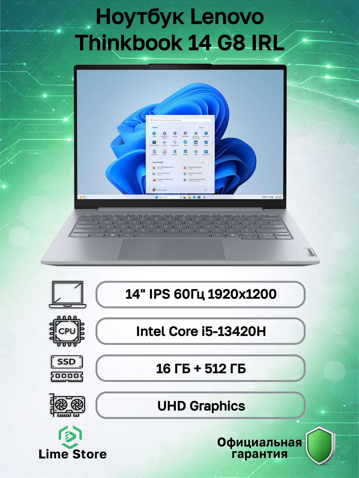 Ноутбук Lenovo Thinkbook 14 G8 IRL Intel Core i5-13420H, 16ГБ, 512 ГБ, Intel UHD Graphics, 14" 1920x1200 60Гц IPS, noOS (21SG00GTFW)