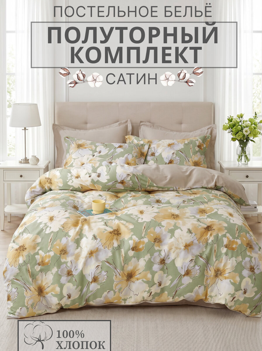 Комплект постельного белья сатин с рисунком, хлопок, 1,5 спальный