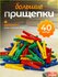 Прищепки для белья 40 шт.