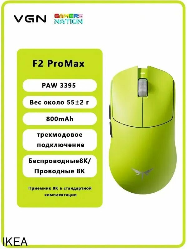 Игровая мышь беспроводная Dragonfly F2 PROMAX, салатовый