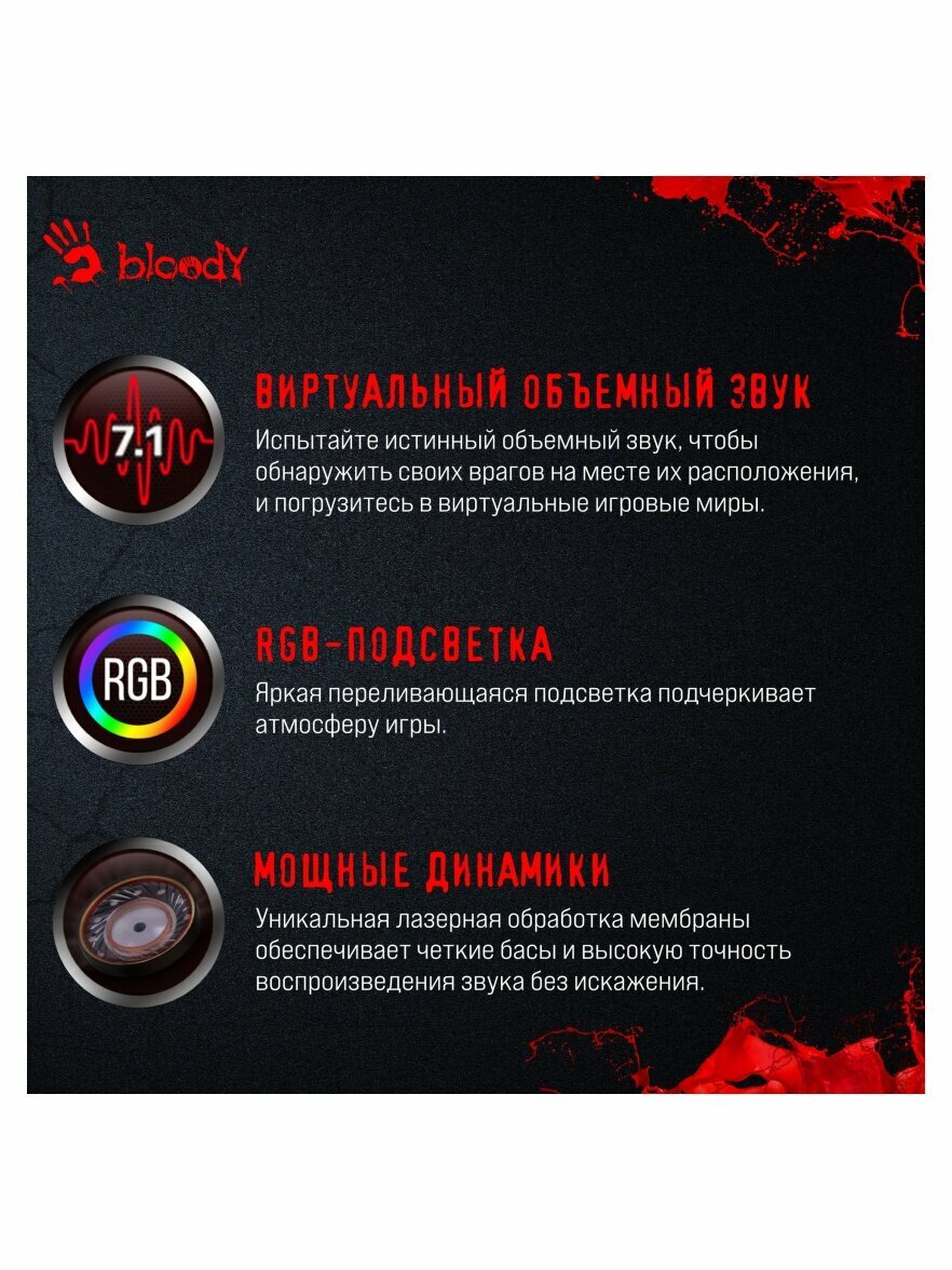 Игровые наушники A4TECH Bloody G260, проводные (USB), черный