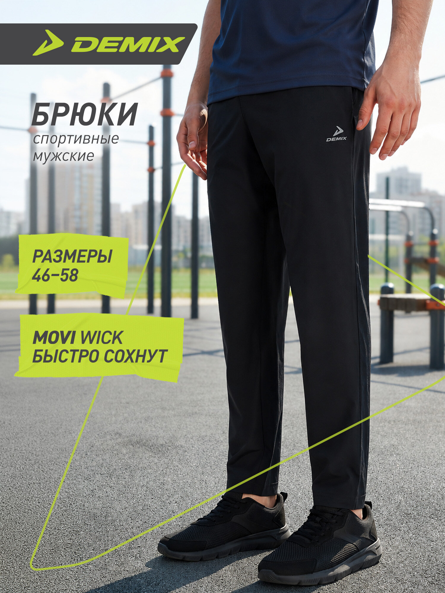 Брюки M D Basic Training Pants