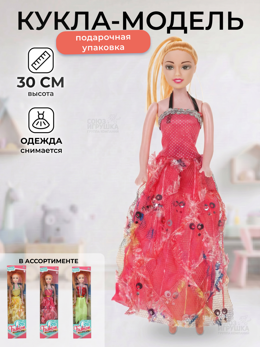 Кукла модельная "Girl Fashion" 30 см с одеждой, разноцветный принт, в подарочной коробке