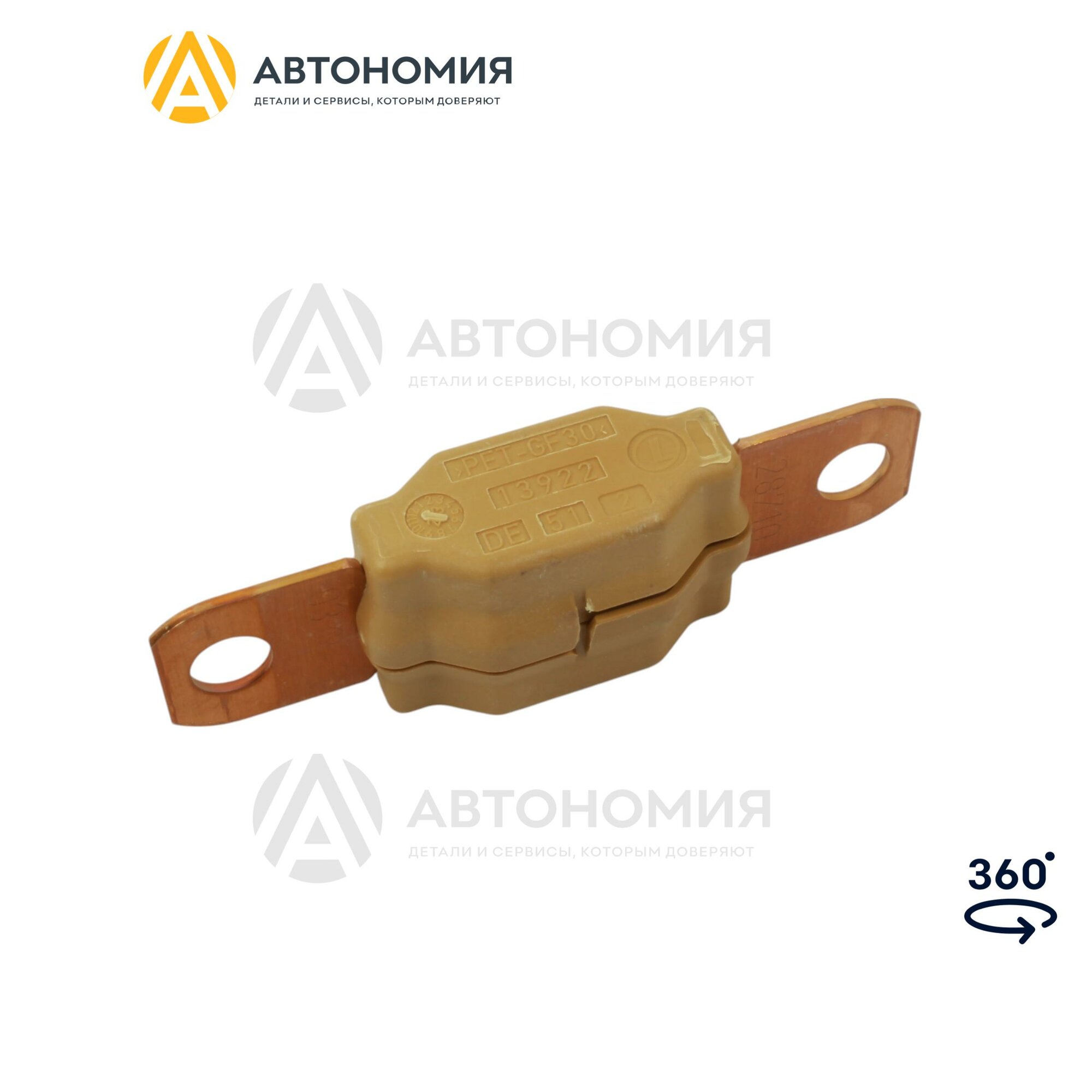 Предохранитель 150A коричневый Ford 1692733