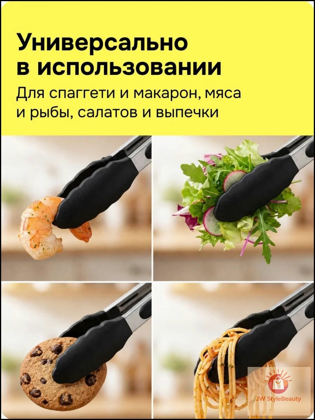Пинцет кухонный — фото 1
