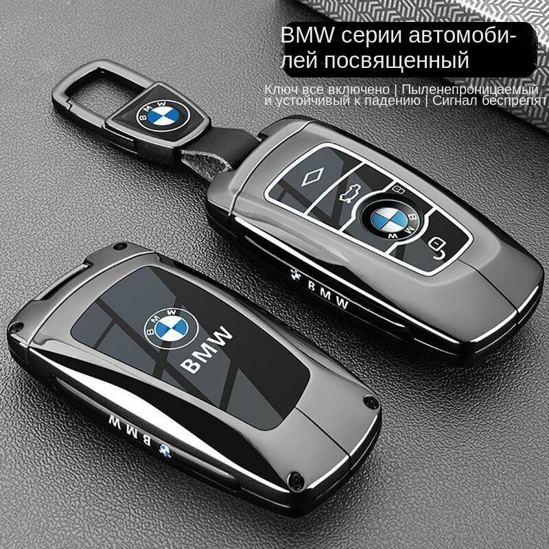 Брелок для ключей BMW, футляр для ключей, BMW Type B [корпус ключа + трапециевидная пряжка с логотипом автомобиля] черный