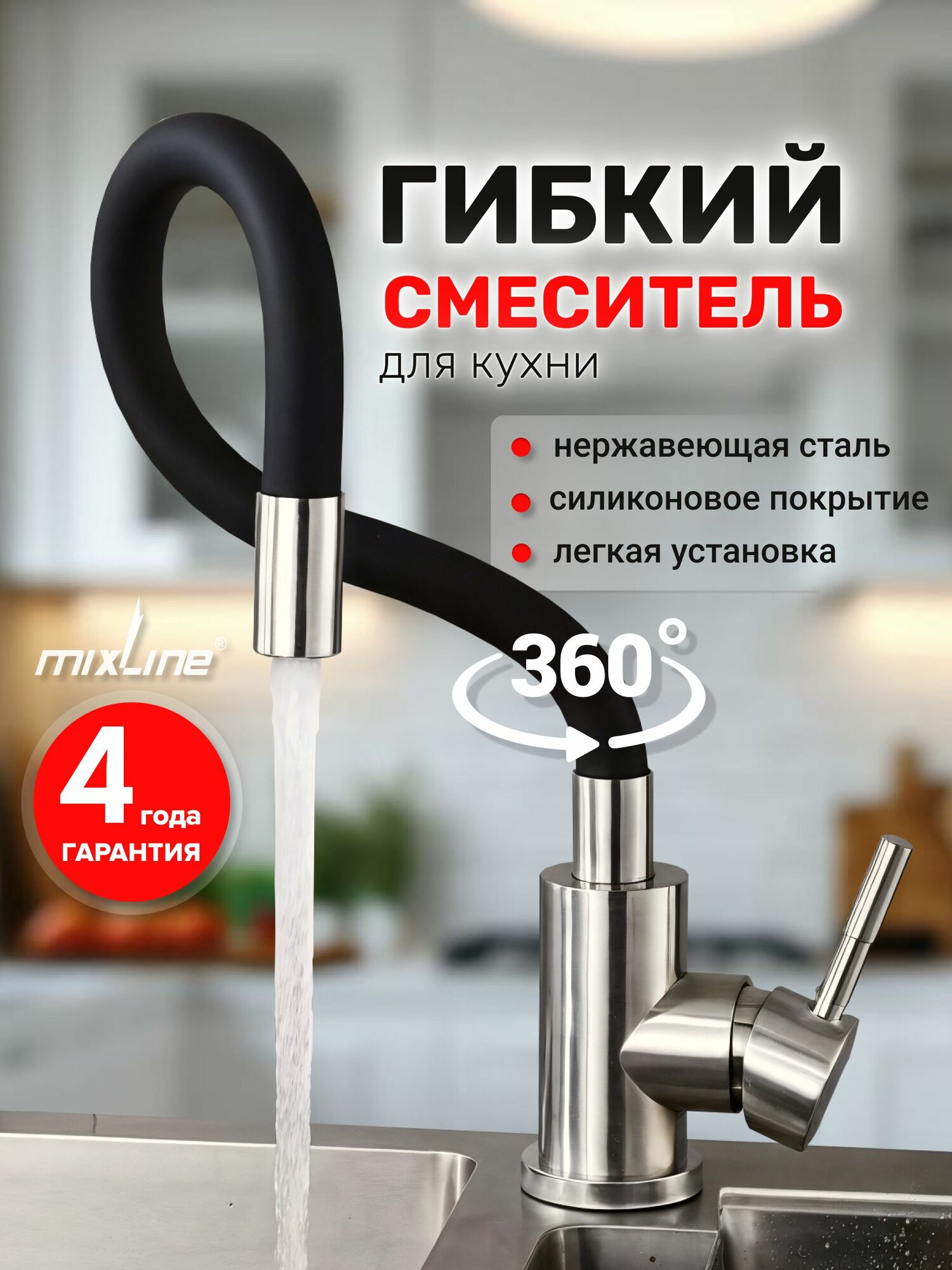 Смеситель для кухни, высокий гибкий (силиконовый) излив, цвет чёрный/сатин