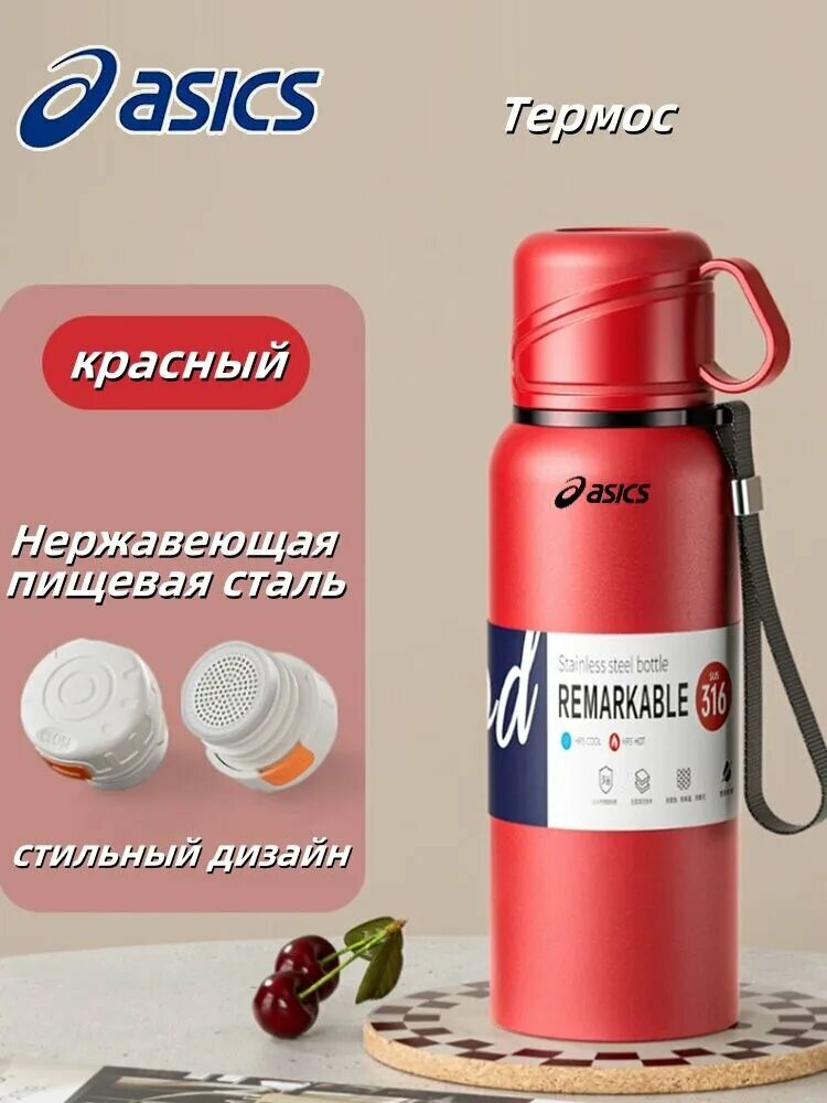 ASICS Термос Отверстие для питья, С кнопкой, Крышка-чашка, 0.42 л