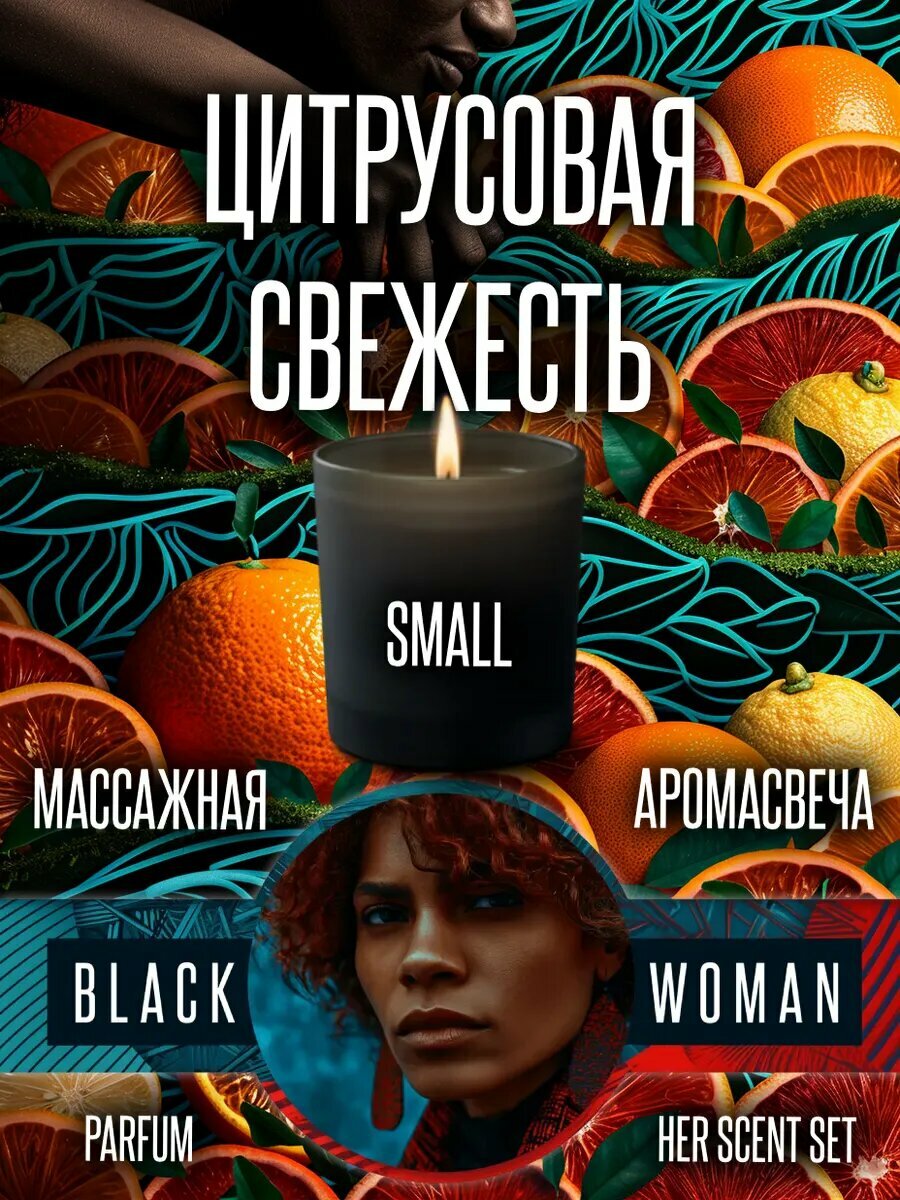 Воск для массажа рук с ароматом цитруса