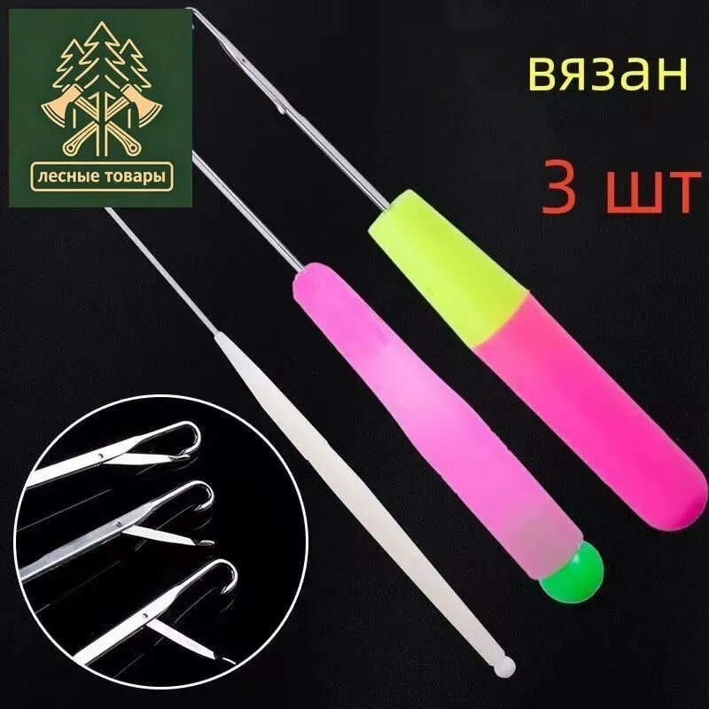 Игла для поднятия петель и афроплетения, 3 шт.
