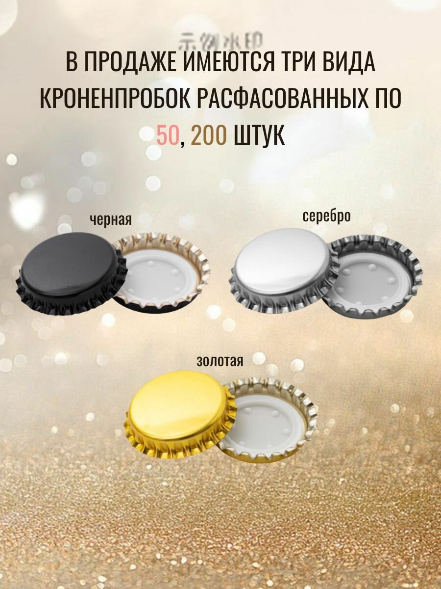 Пробка 50 шт. — фото 1