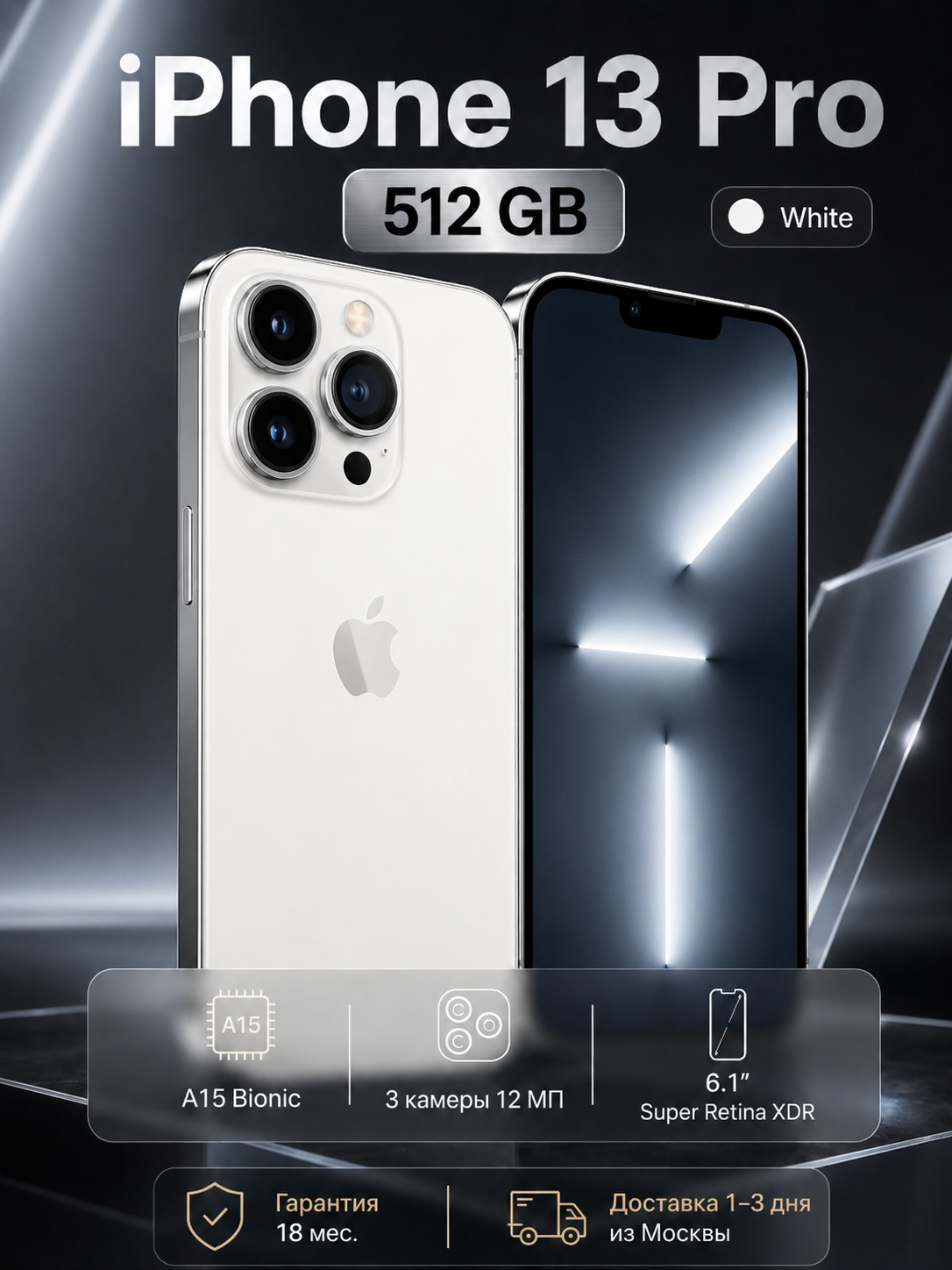Смартфон Apple iPhone 13 Pro 512GB, 6,1" OLED, NFC，White/белый
